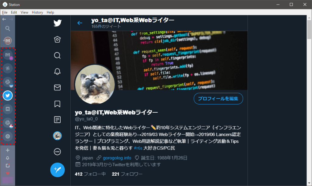 ChatworkやSlackをまとめて管理できる「Station」で作業効率化！